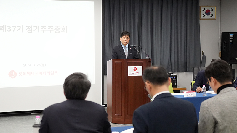 롯데에너지머티리얼즈