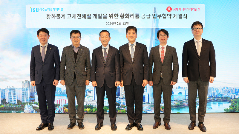 롯데에너지머티리얼즈