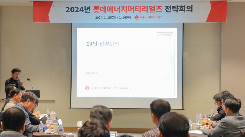 롯데에너지머티리얼즈